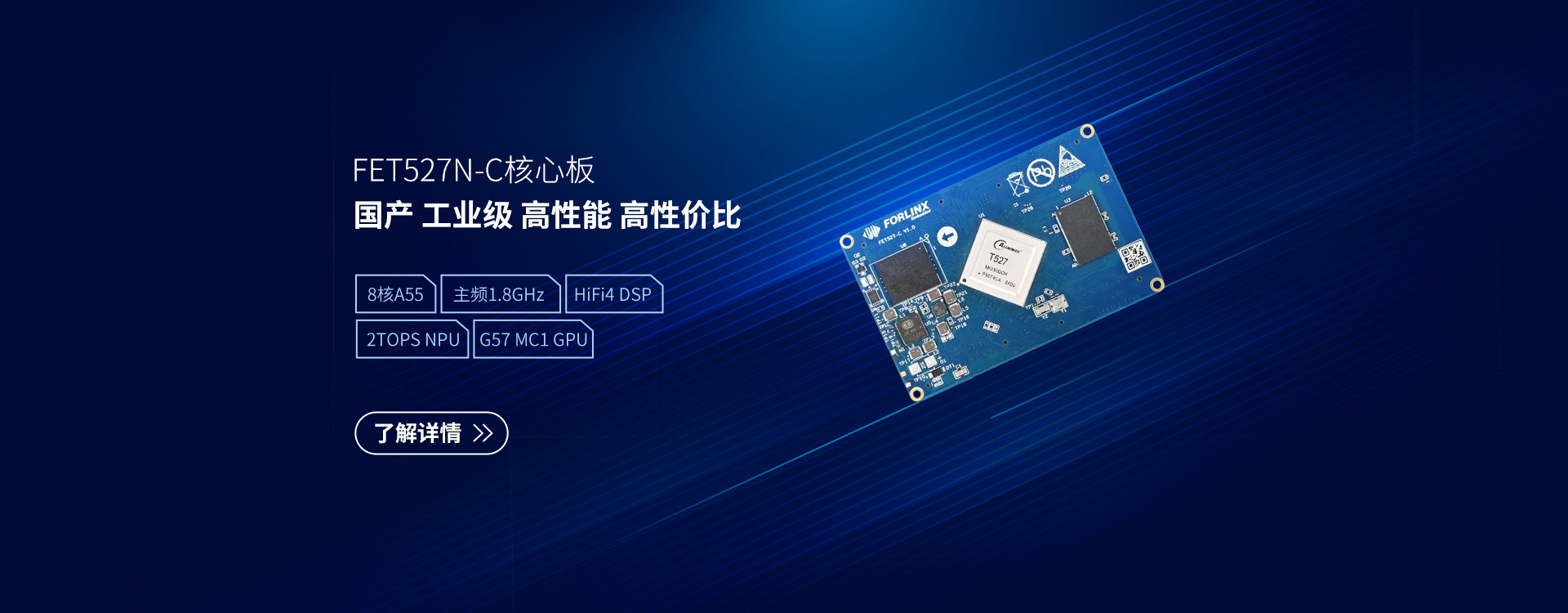 飞凌嵌入式官网-ARM嵌入式核心板、开发板、工控机、单片机解决方案-专注智能设备核心平台研发与制造 - 保定飞凌嵌入式技术有限公司