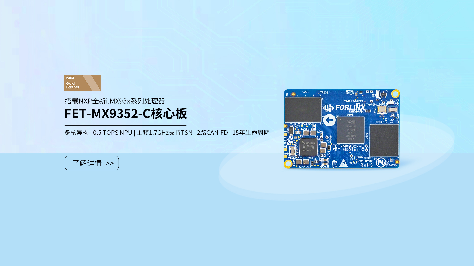 飞凌嵌入式官网 - 核心板、开发板、工控机、工业网关-深耕ARM嵌入式技术领域 - 保定飞凌嵌入式技术有限公司